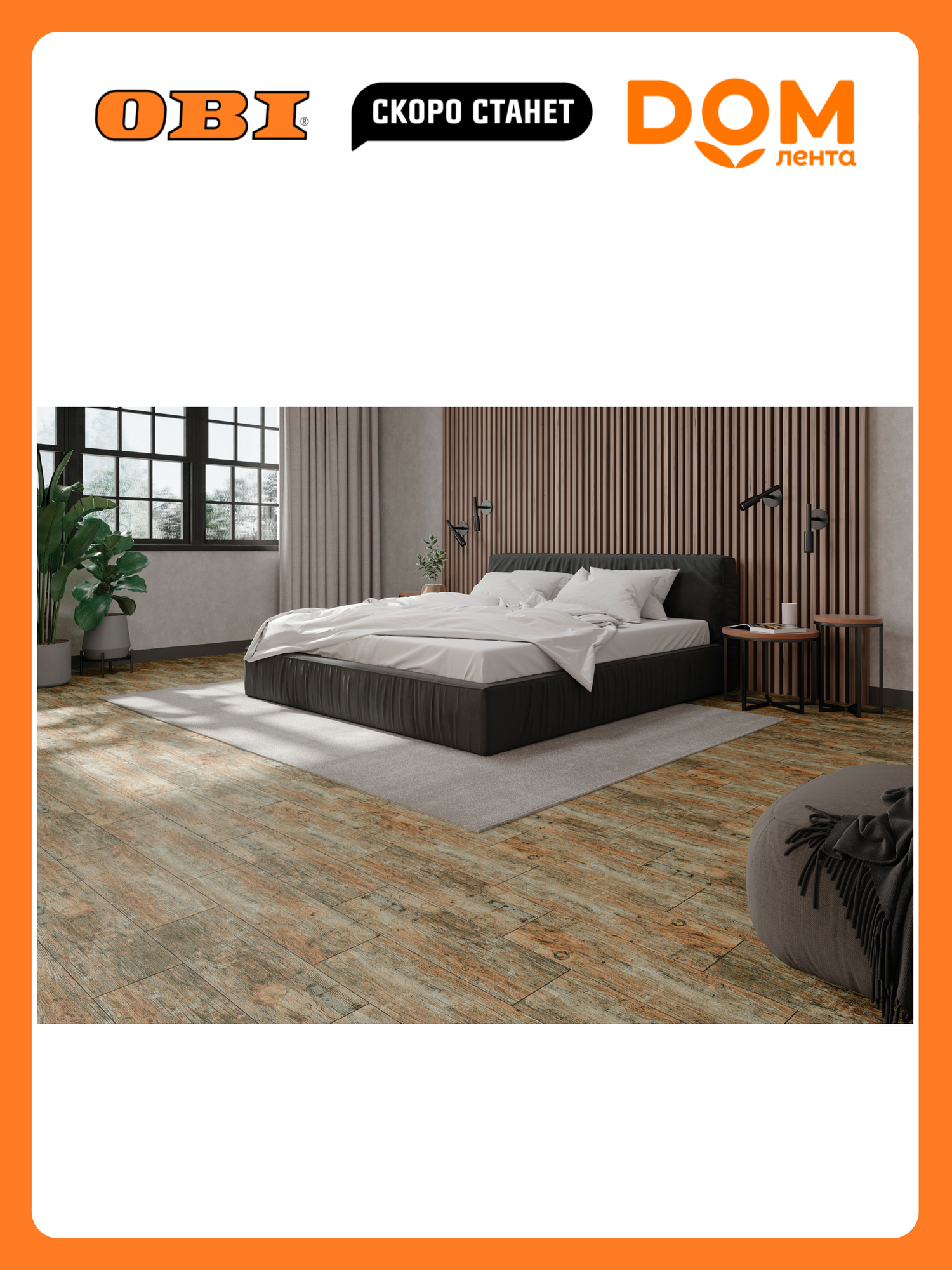 Керамогранит Cersanit NORTHWOOD, 18,5x59,8 см, морозостойкий, для пола, 1,216 м²