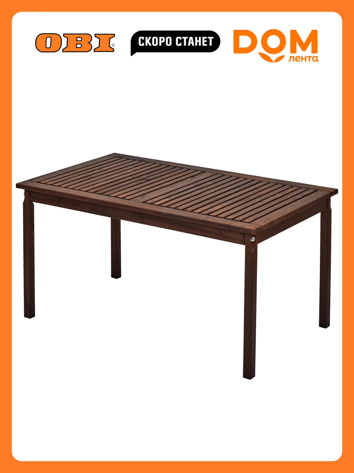 Стол садовый INTERLINK Хольмен, дерево, прямоугольный, 135 см x 80 см