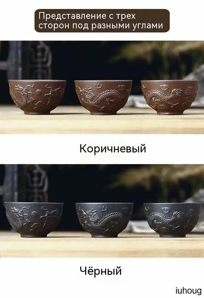 Пиала черный, 2 шт — фото 1