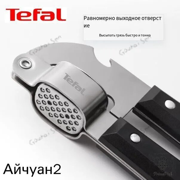 Чеснокодавилка "3OFVFQB5FA", 23.5 см
