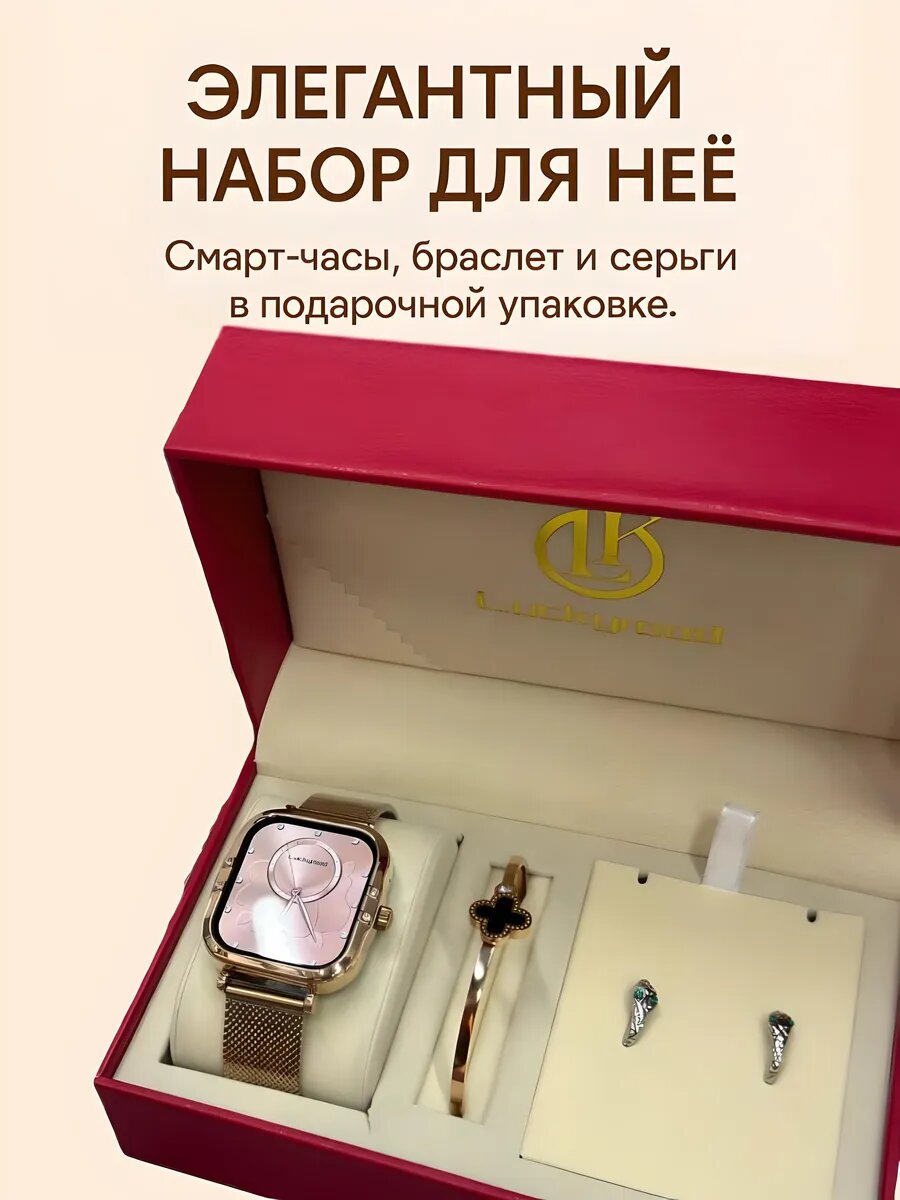 Смарт часы для iPhone женские с мониторингом здоровья