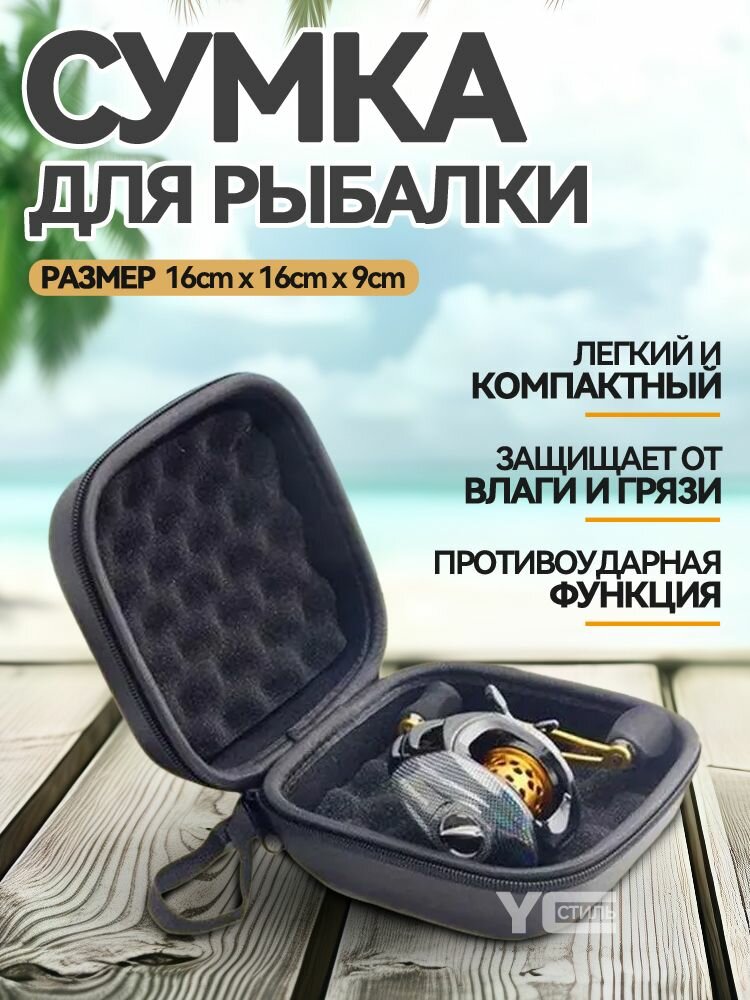 Чехол для рыболовной катушки жёсткий S ЭКО кожа S размер ЭКО кожа для катушки