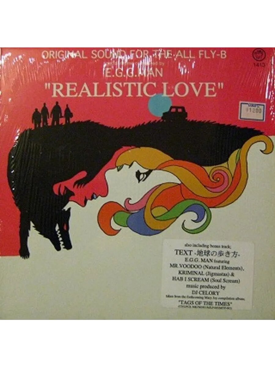 E.G.G. Man - Realistic Love