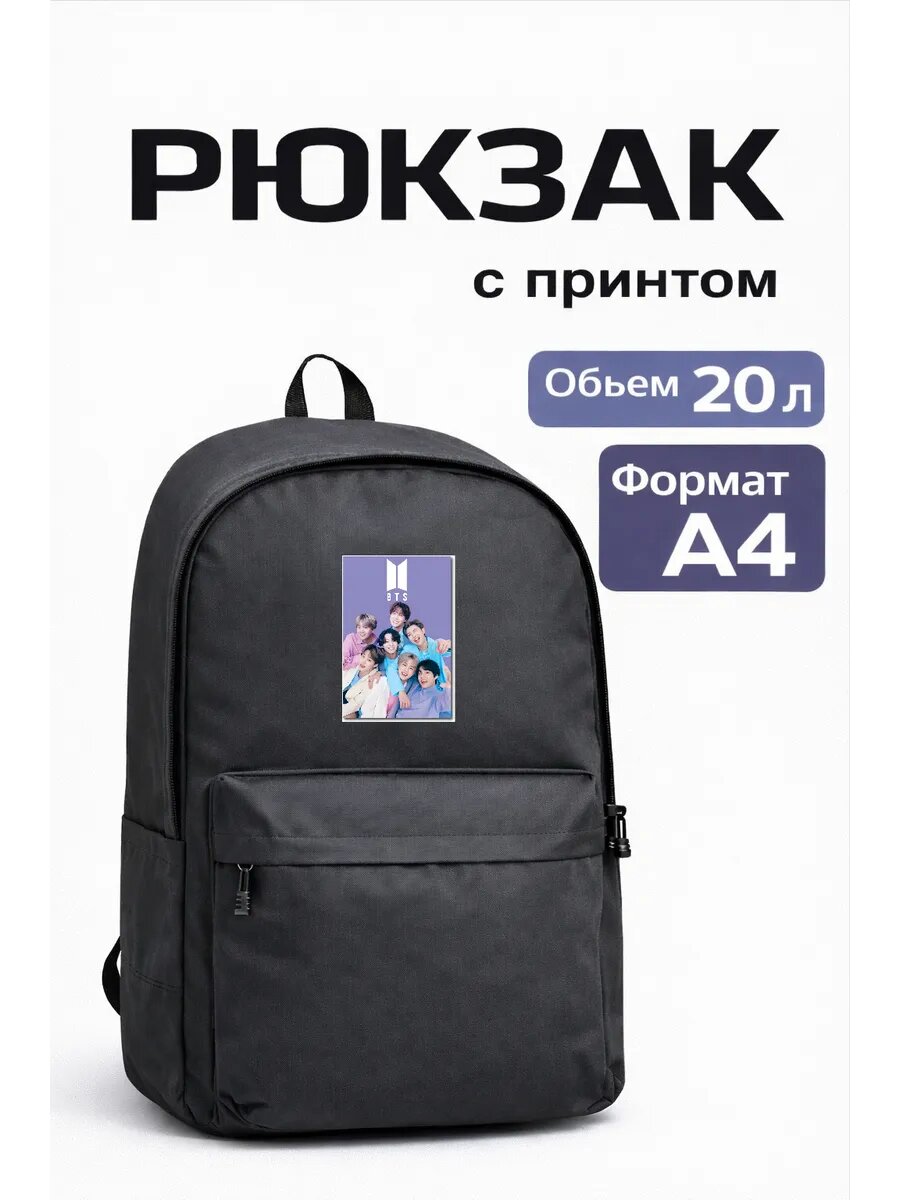Рюкзак с принтом BTS городской, повседневный, школьный, для парней и девушек