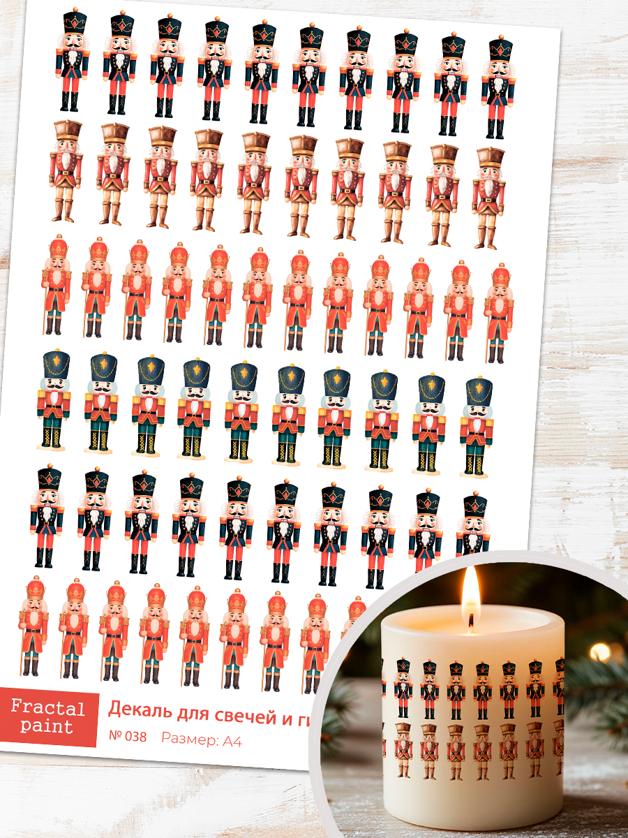 Трансфер, декали для свечей и гипса новый год 038 (А4) для декупажа