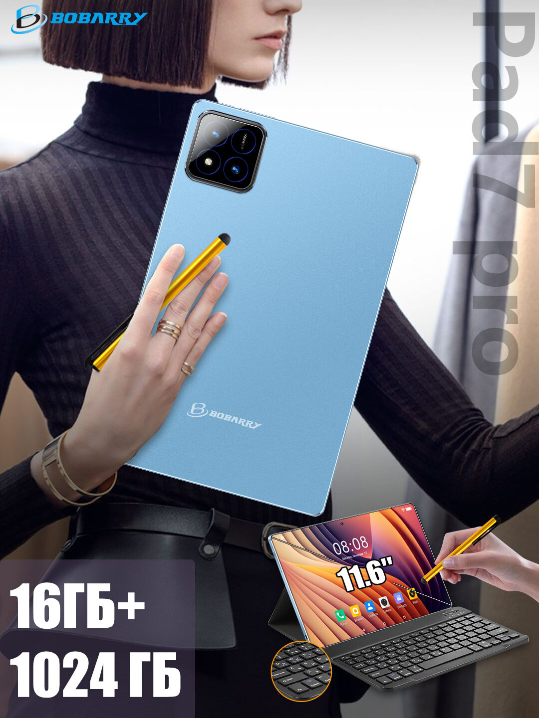 Планшет Pad7 Pro 16ГБ+1024ГБ, Snapdragon 8s Gen3, экран 11.6" 2560×1600, Android 14, 5G, батарея 8800 мАч — мощный гаджет для работы и игр