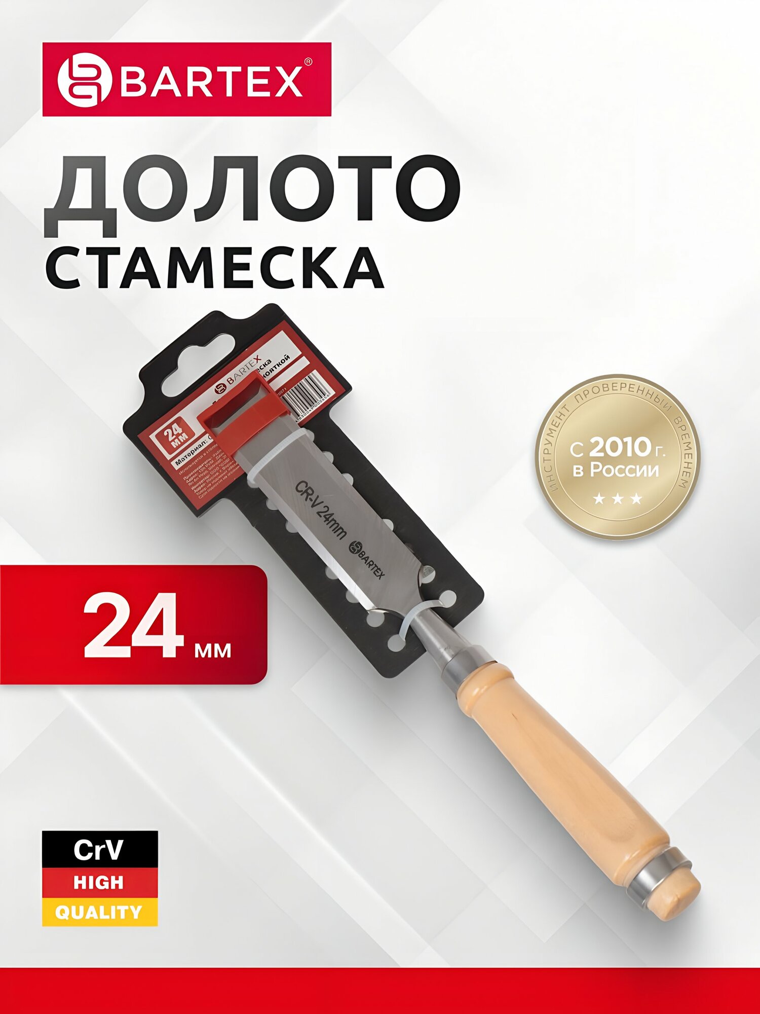 Долото-стамеска Bartex 1248324, 24 мм, деревянная рукоятка, Китай