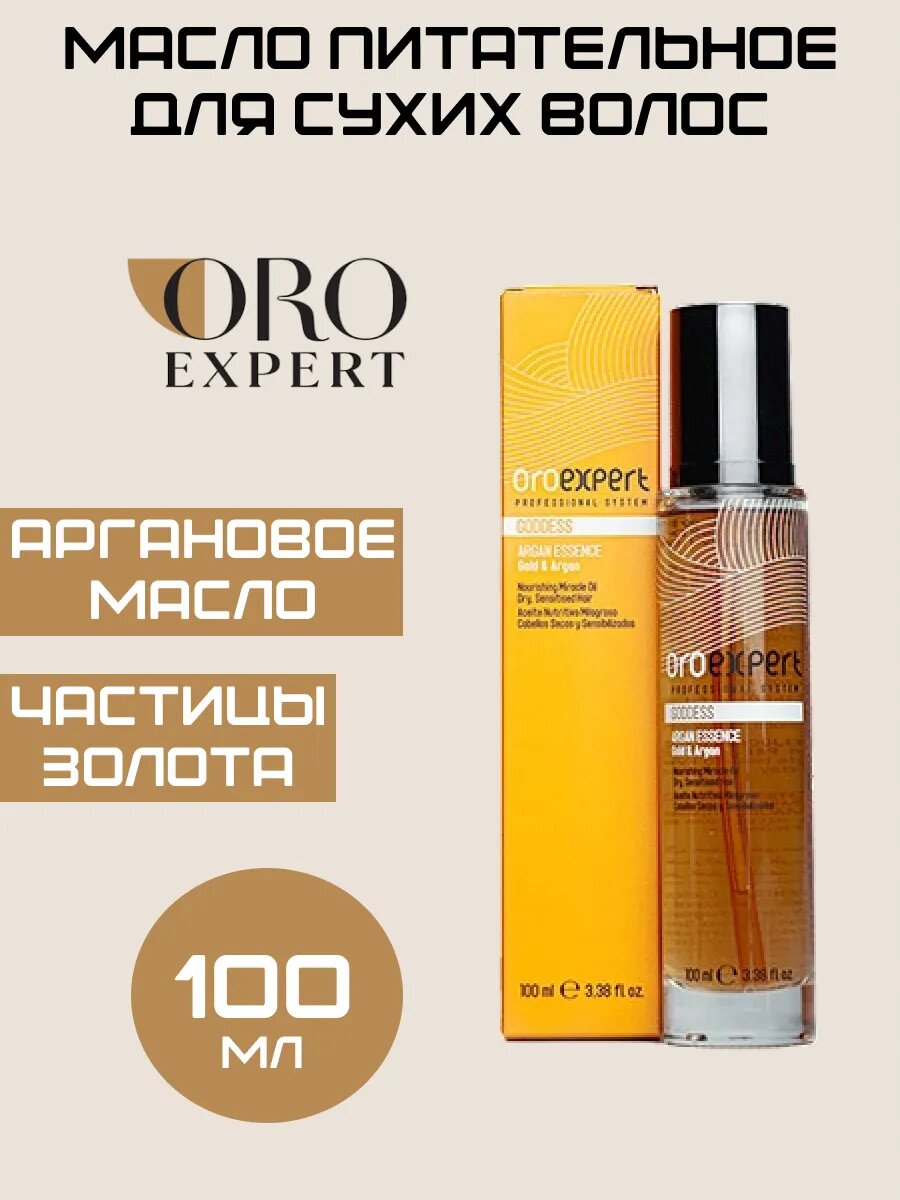 OROEXPERT Питательное масло для сухих волос с частицами золота и аргановым маслом GODDESS Nourishing Miracle Oil, 100 мл