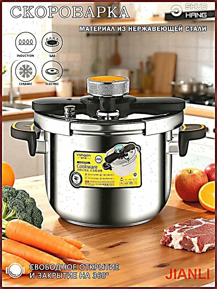 Скороварка, Нержавеющая сталь, 4 л