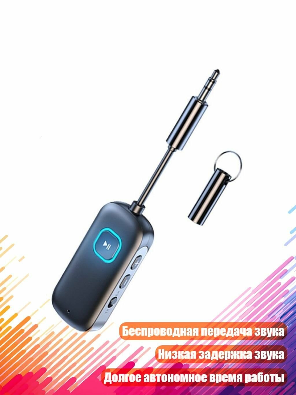 Беспроводной адаптер Bluetooth 5.3 для наушников