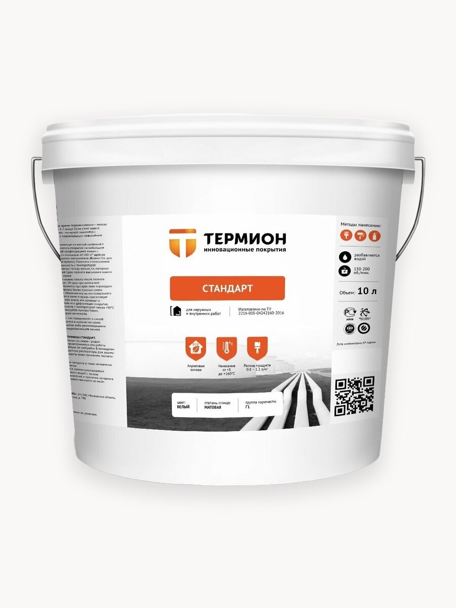 Жидкая теплоизоляция термион стандарт (10л.) (Теплоизоляционная краска)