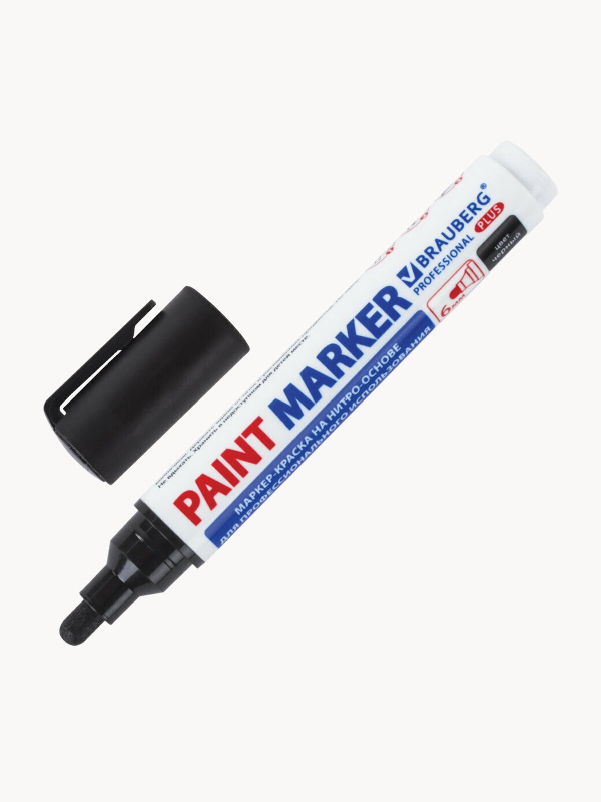 Маркер-краска лаковый paint marker по стеклу/бетону 6 мм, Черный, Нитро-основа, Brauberg Professional Plus Extra, 151451
