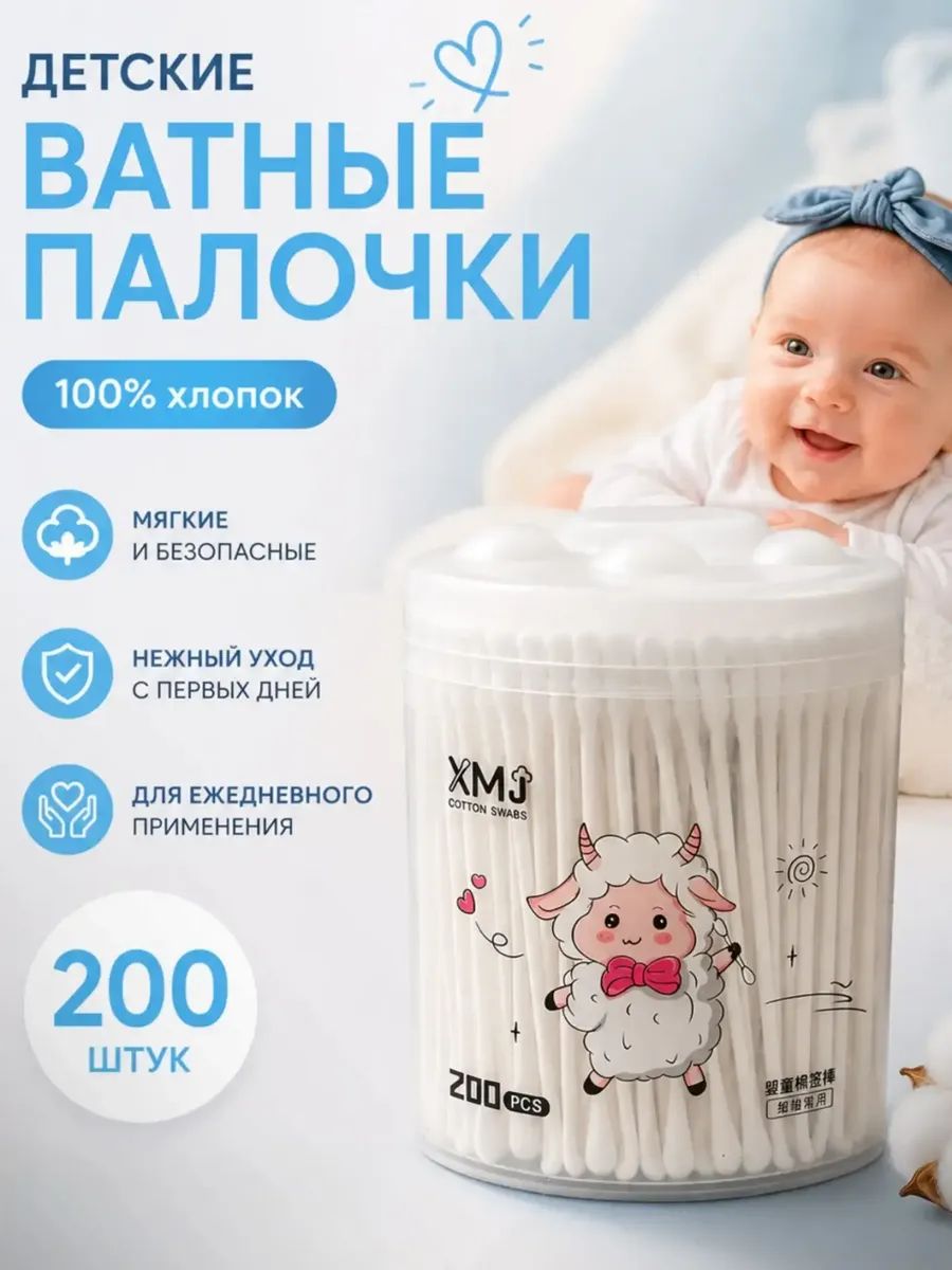 AllHomey Ватные палочки