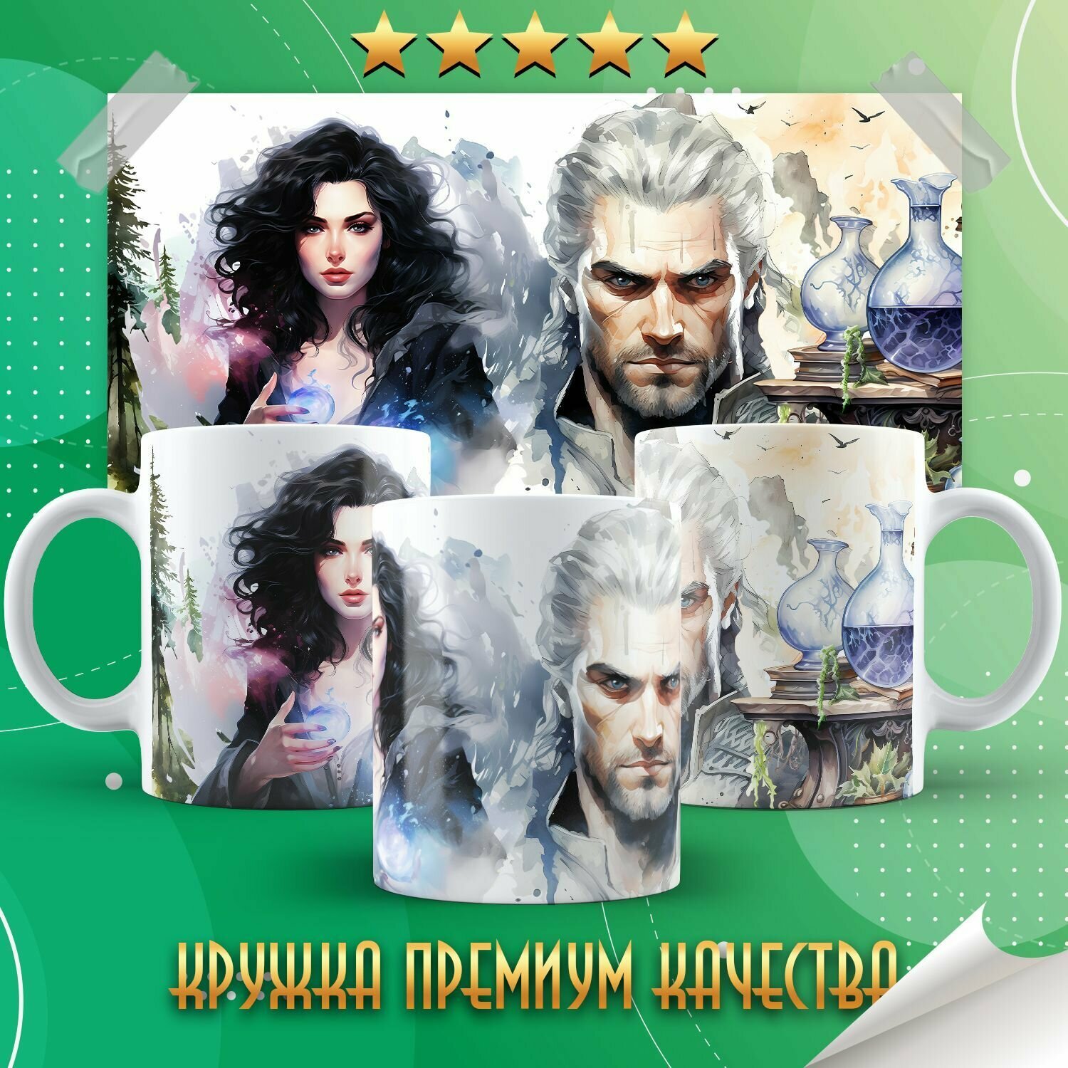Кружка "The Witcher / Ведьмак" Forte Print 330мл