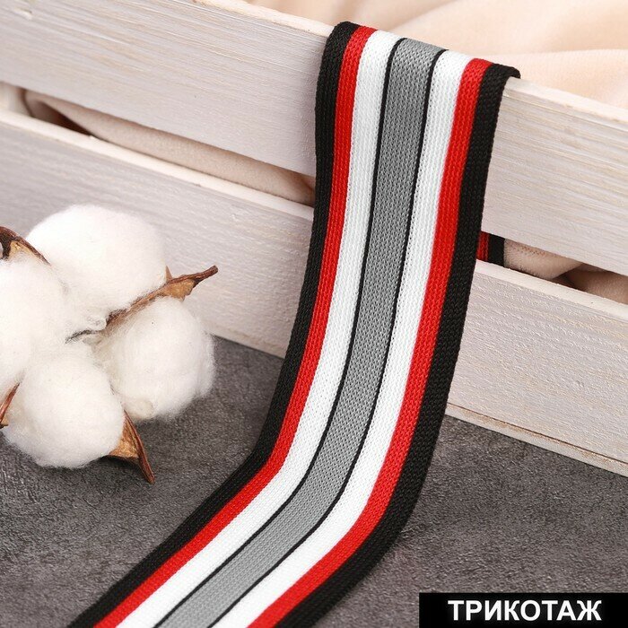 Тесьма трикотажная лампас 40 мм, 9 0,5 м, цвет чёрный/красный/серый