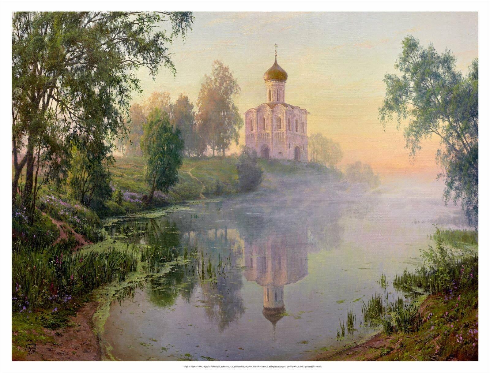 Постер на холсте, "Утро на Нерли", 80х60 см, художник - Басов Сергей. Холст в рулоне, Арт. БС-р28