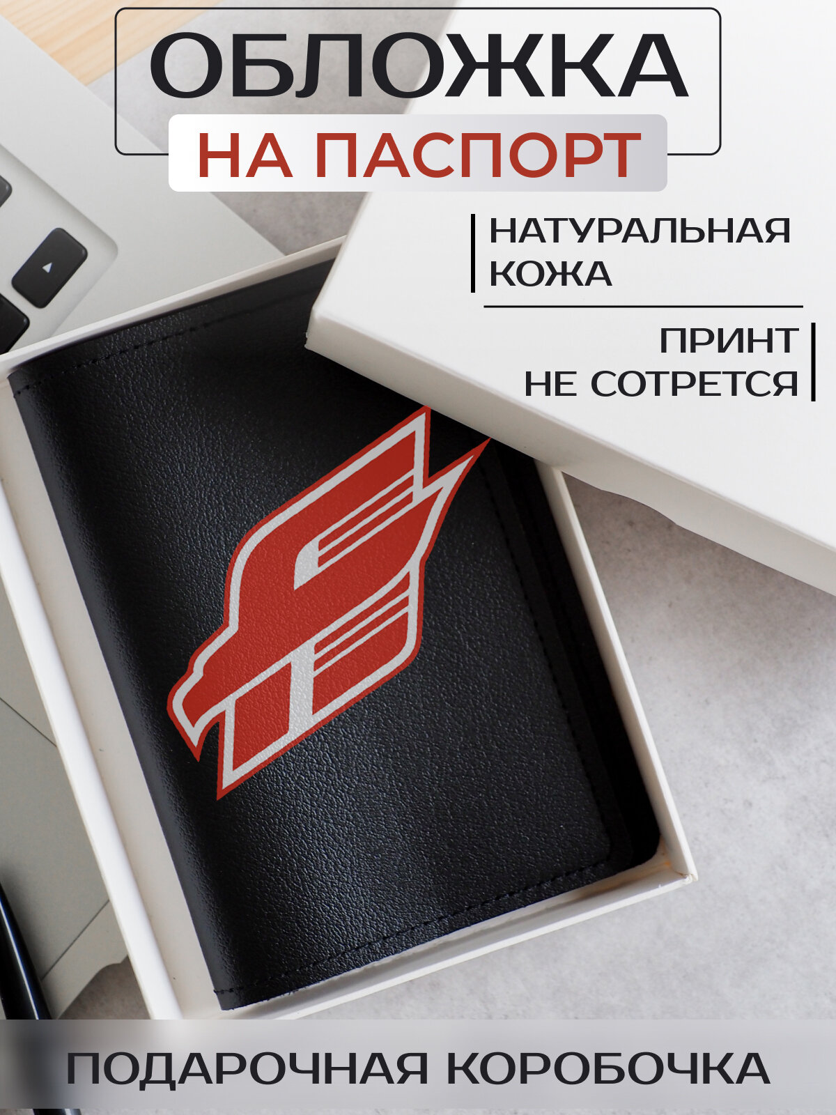 Обложка для паспорта RUSSIAN HandMade