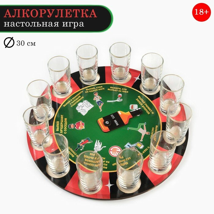 Игра для весёлой компании "Алкорулетка", d-30 см, бутылка 9 см, 9853463