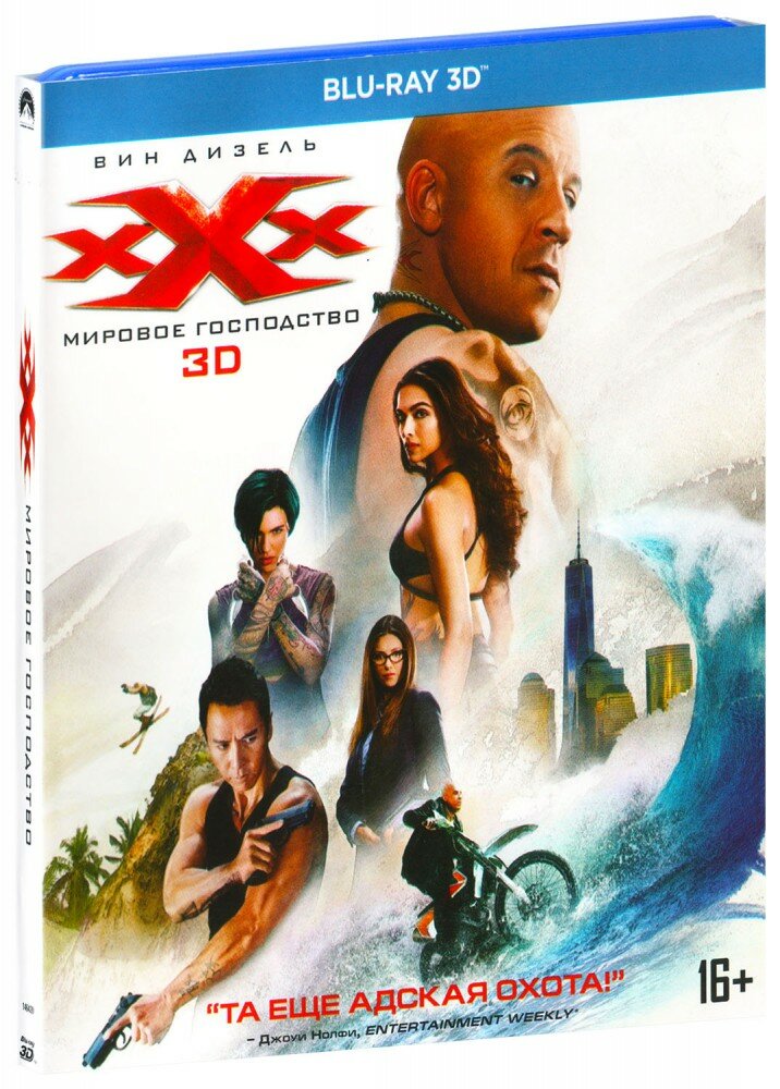 Три икса: Мировое господство (Real 3D Blu-Ray) (2017 год, блю-рей диск, Blu-Ray Box + картон)