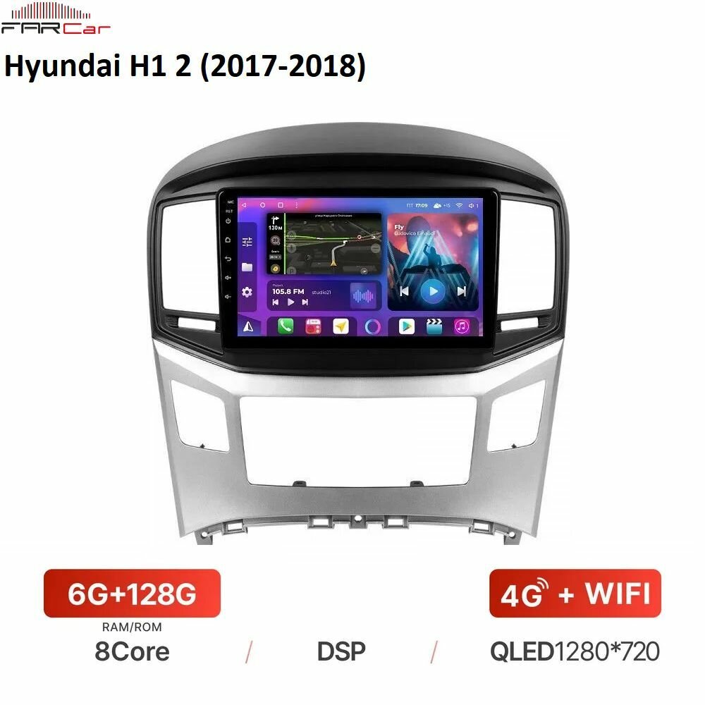 Штатная магнитола Хендай Н1 FarCar (Hyundai H1 2) 2017-2018 на Android 12 + камера заднего вида - 9 дюймов