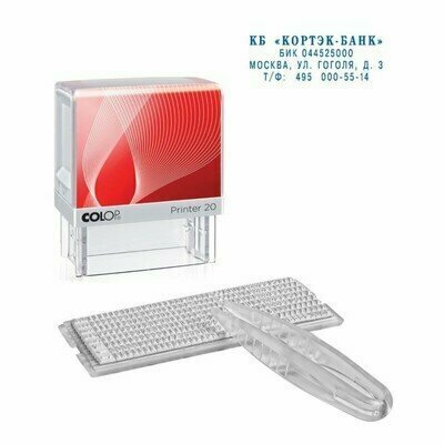 Штамп самонаборный Colop Printer 20-Set пластиковый 4 строки с персонализацией, 396763