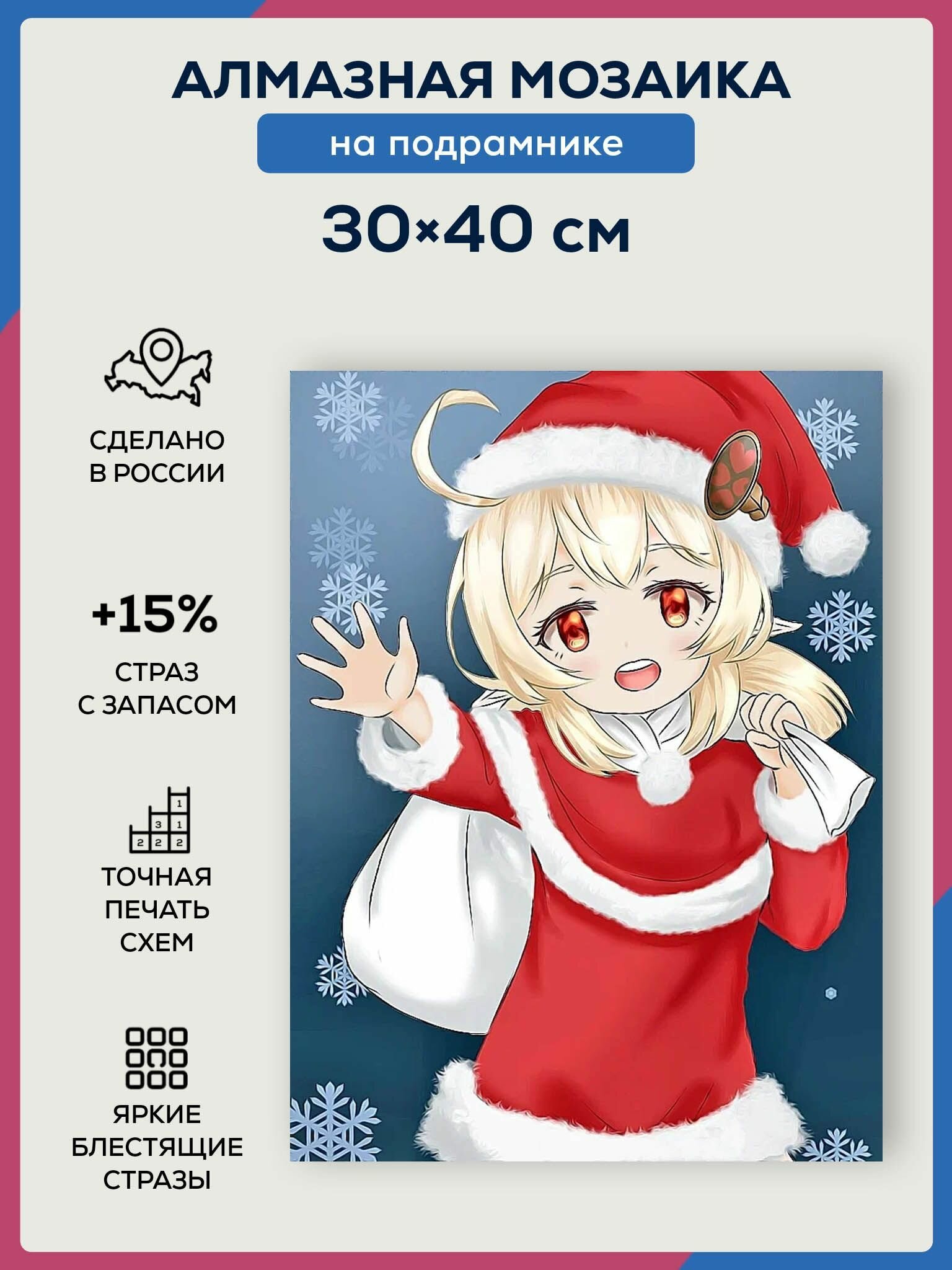 Алмазная мозаика Аниме Новый Год 30х40 на подрамнике/ полная выкладка квадратными стразами