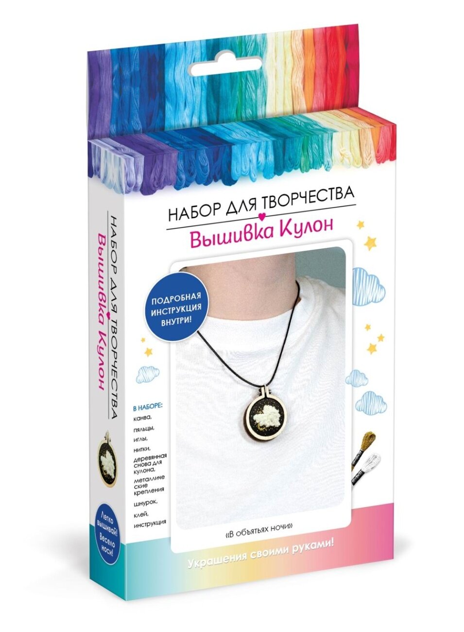 Набор д/творчества ORIGAMI Вышивка Кулон В объятьях ночи 08168
