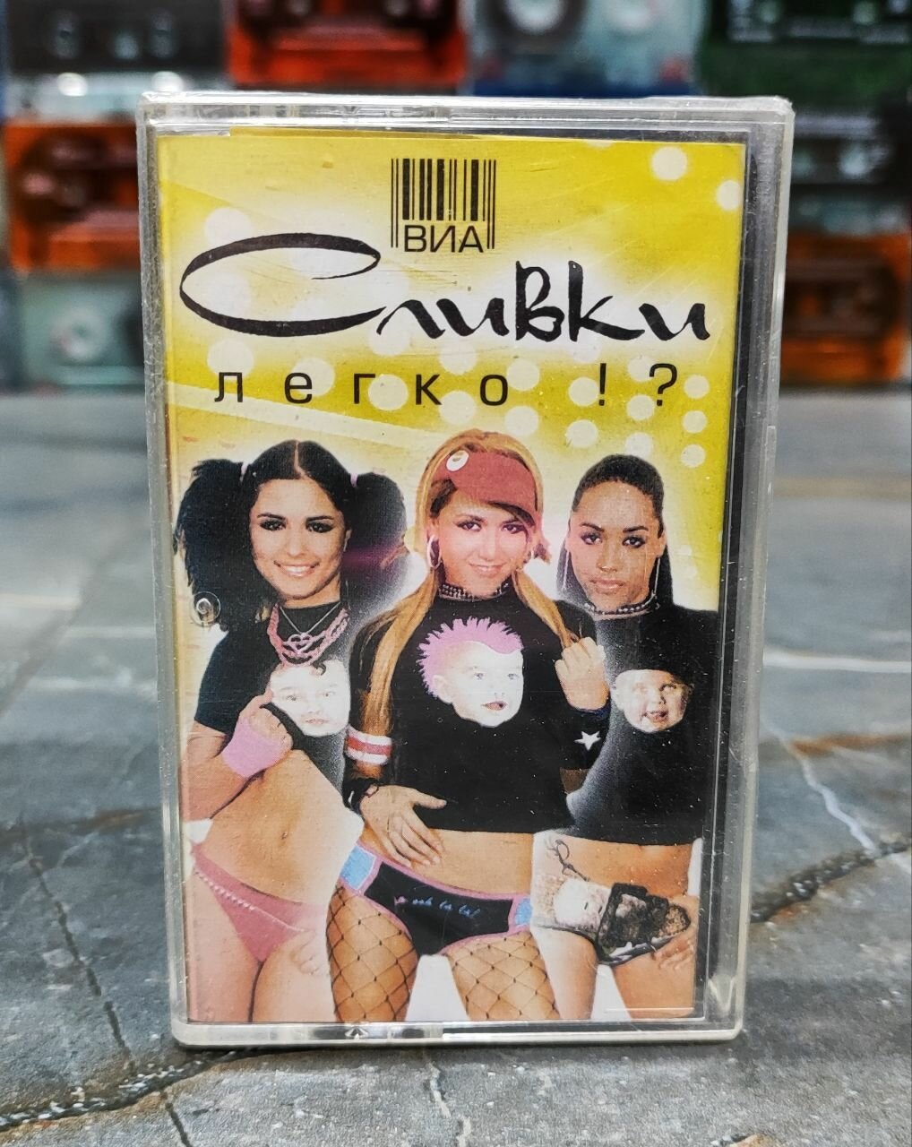 ВИА Сливки Легко, Кассета, аудиокассета (МC), 2003, .