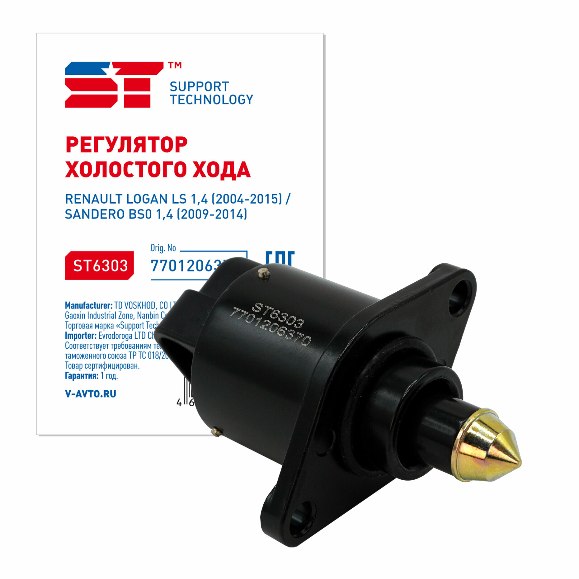 Регулятор холостого хода Lada Largus 8V 12-; Renault Logan 04-, Megane 96- 8V ST