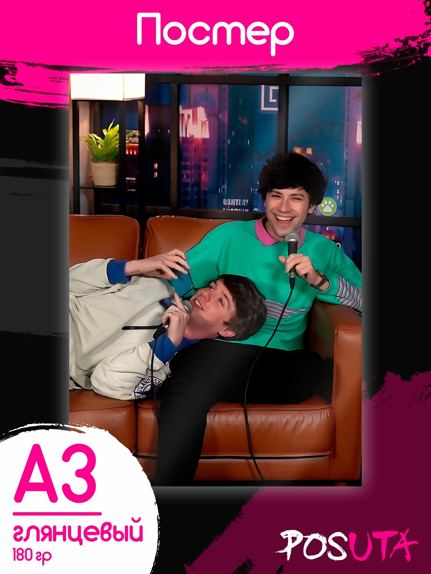 Постеры на стену стример Карл Джордж Майнкрафт