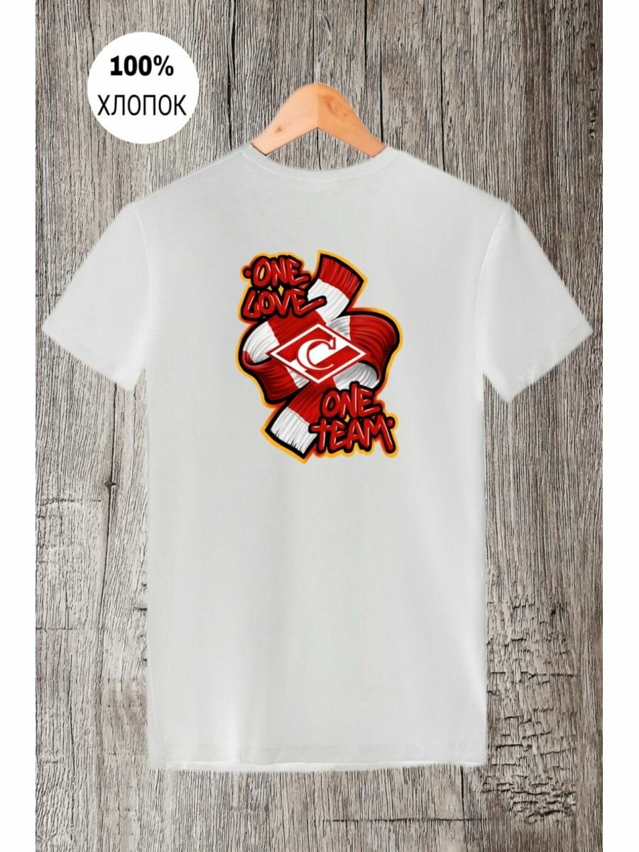 Футболка спорт футбол one love one team спак