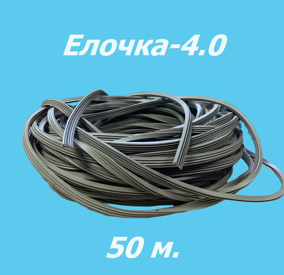 Профильное уплотнение Аквастоп Ёлочка-4,0 50 м. пог.