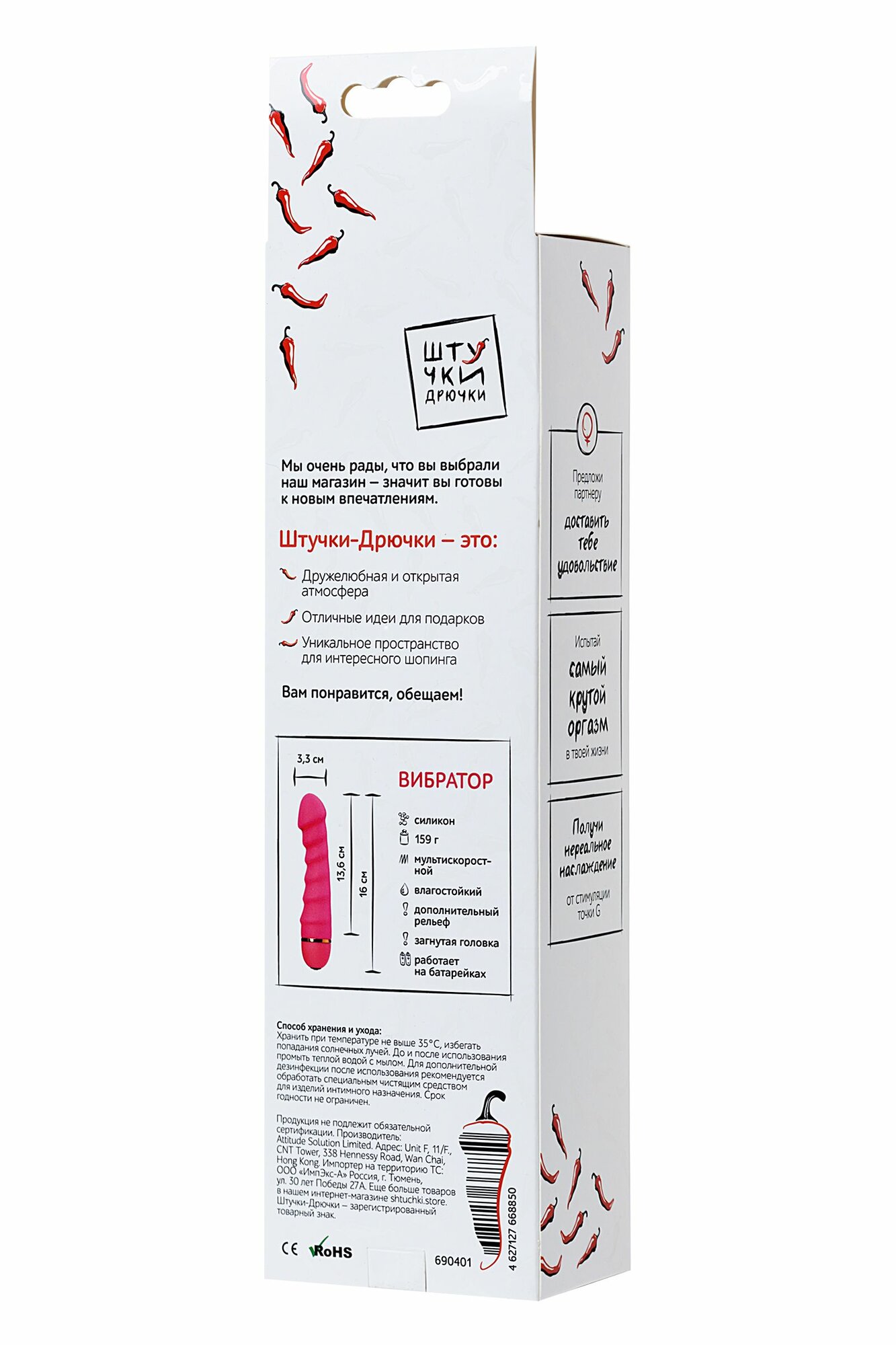 Вибратор Штучки-дрючки, силикон, розовый, 16 см Штучки-Дрючки Вибратор Штучки-дрючки, силикон, розовый, 16 см