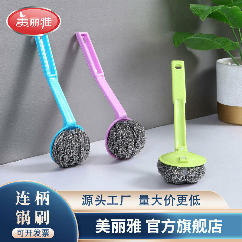 Meiliya даже ручка горшок щетка с длинной ручкой Бытовая стальная шариковая щетка Кухня многофункциональная щетка для