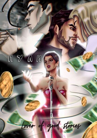 Пули [Цифровая книга]