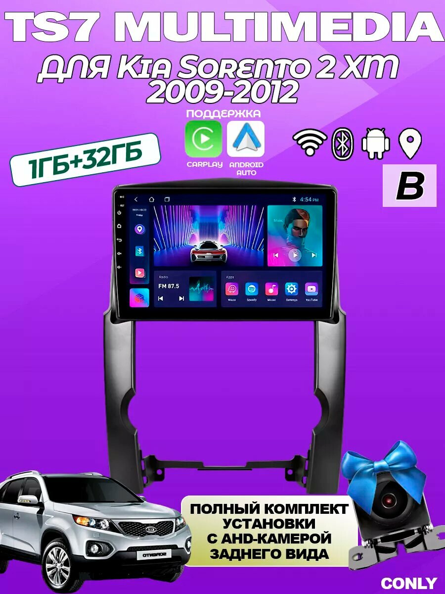 Магнитола для Kia Sorento 2 XM 2009-2012 TS7 Bluetooth, FM/AM, GPS, Сенсорная