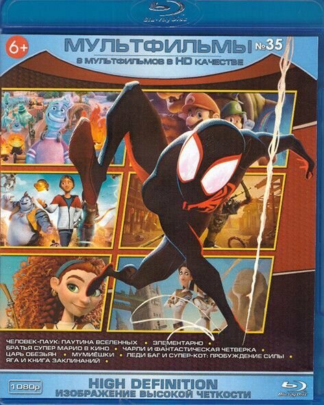 Мультфильмы 35 (Человек Паук Паутина Вселенных / Элементарно / Братья Супер Марио в кино / Чарли и фантастическая четверка / Царь обезьян / Мумиешки /
