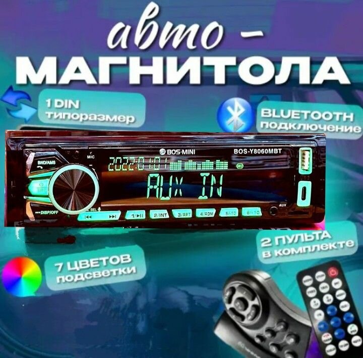Автомагнитола для авто, 1 DIN с Bluetooth в машину BOS MINI.