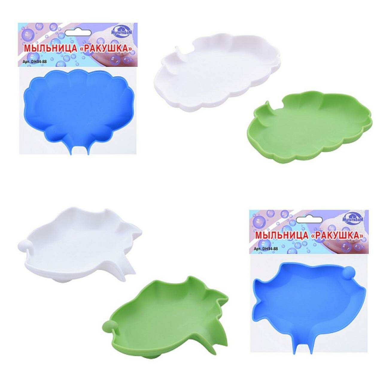 Мыльница Мультидом "Рыбка Ракушка", фигурная, со сливом, TPR, 1 шт