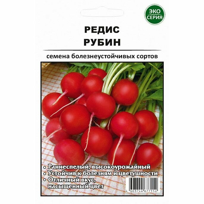 Редис Рубин 10 г