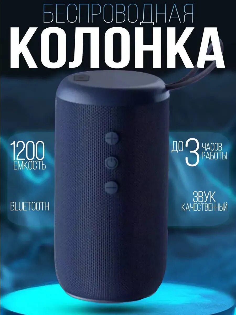 Колонка bluetooth беспроводная музыкальная RB-M62