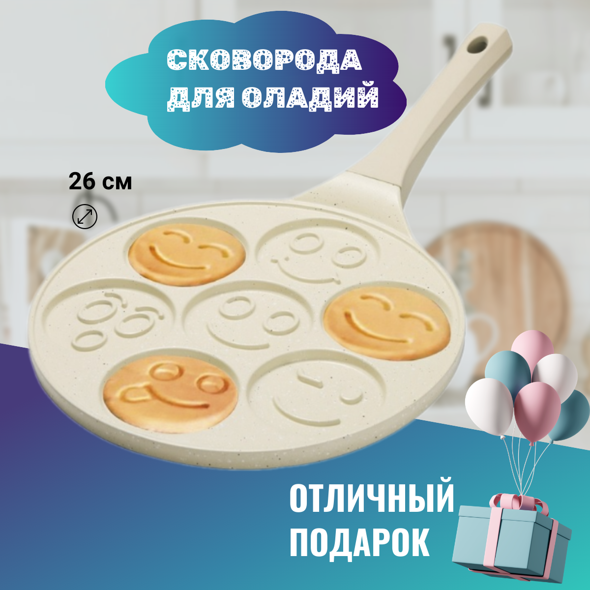 Сковорода для оладий Kelli KL-4713 26 см крем