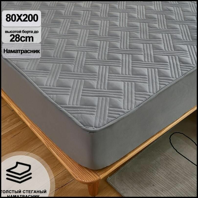 Водонепроницаемый наматрасник, наматрасник KISS NEST 80x200x28 см -jua