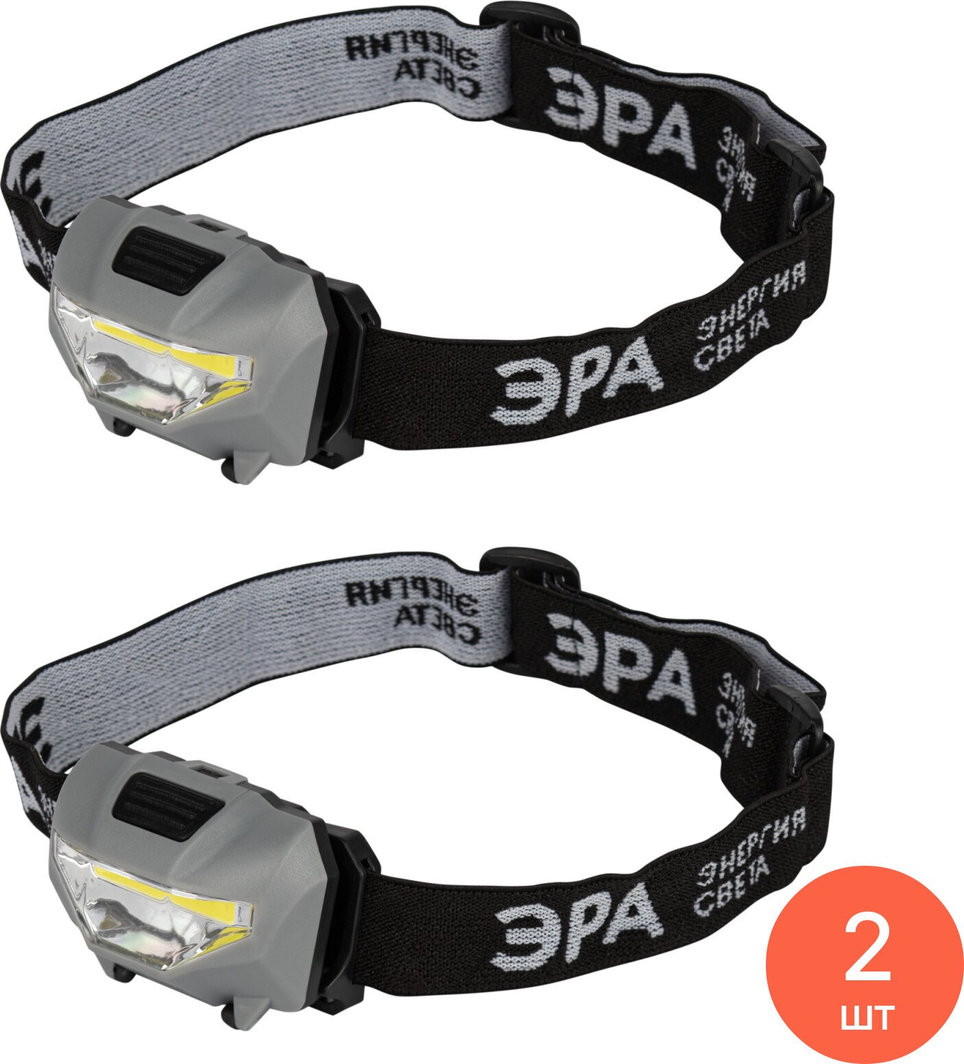 Фонарь налобный светодиодный ЭРА GA-505 Блэкджек, 150Лм 4ч IP54 дальность луча 25 метров, Б0057455 / на голову (комплект из 2 шт)