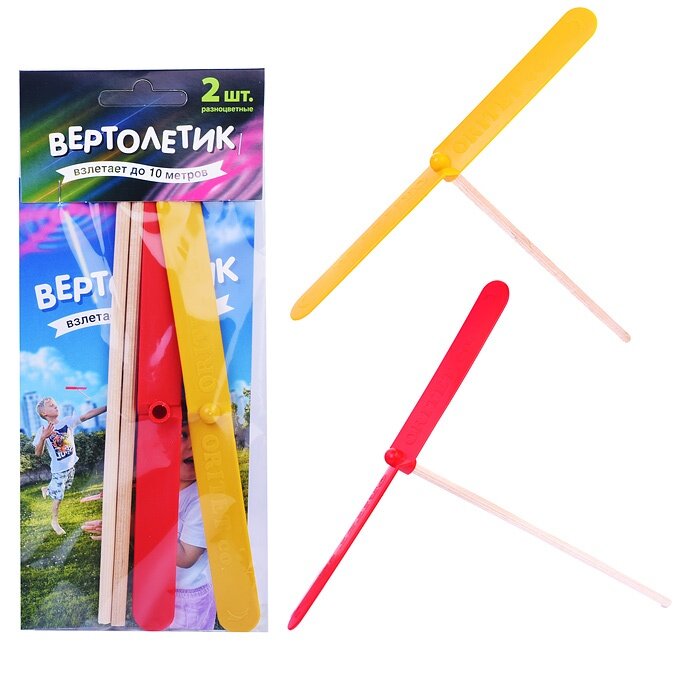 Игрушки с запуском Нескучные игры "Вертолетик", взлетает до 10 м, 2 шт