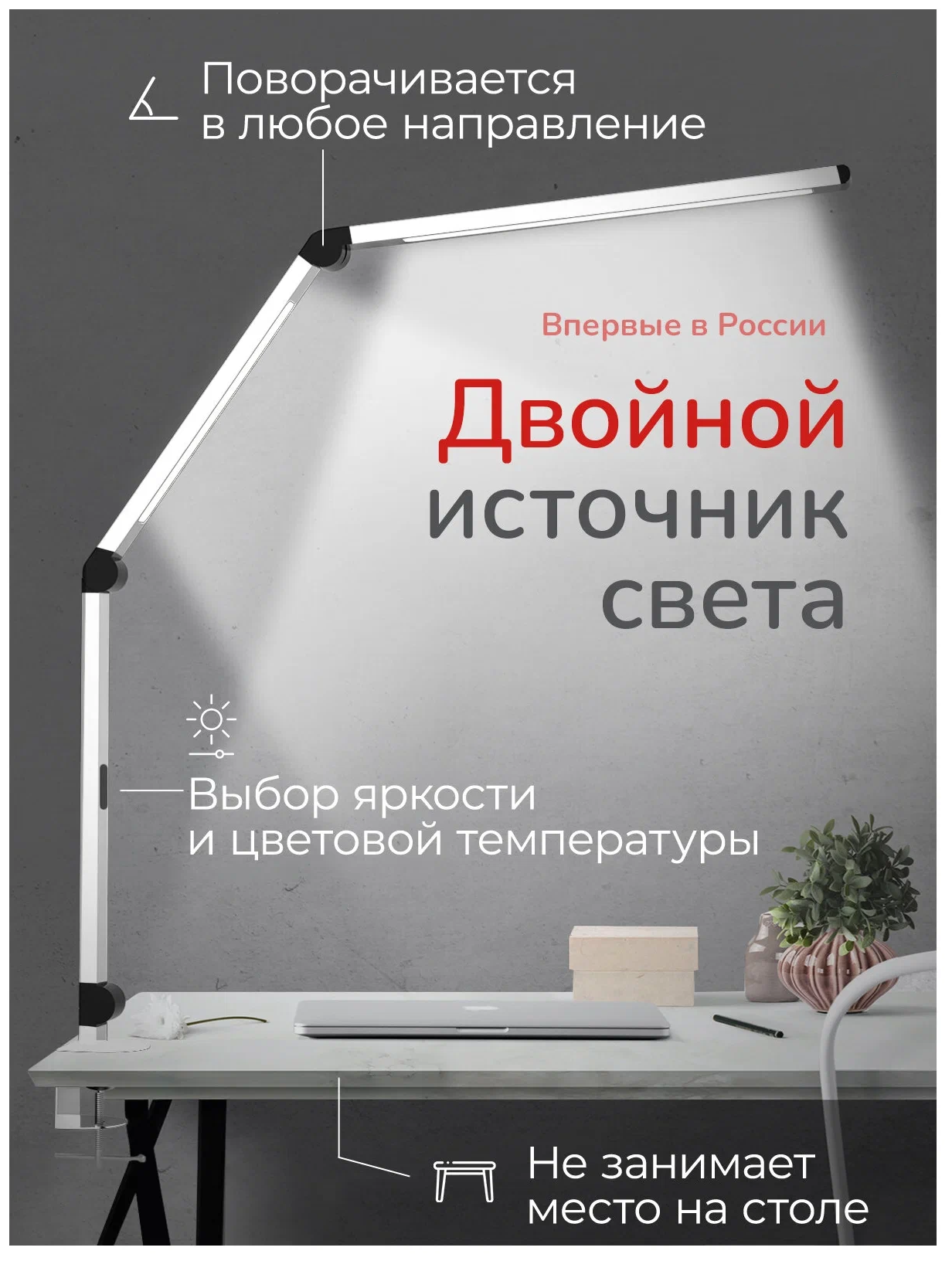 Лампа настольная FRIENDME, светильник светодиодный, для школьника DDL-003 Белая