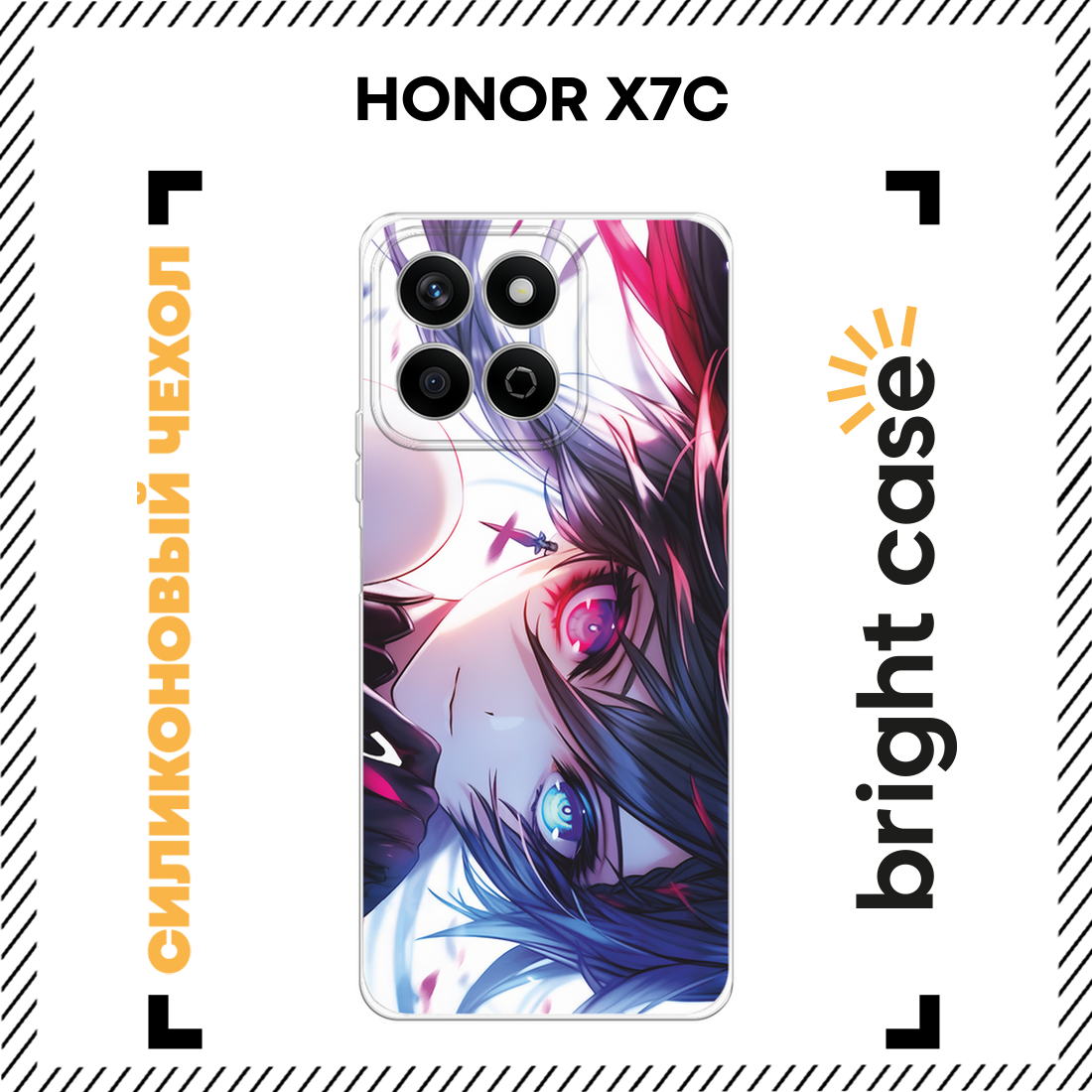 Силиконовый чехол на Honor X7C / Хонор X7C с принтом Взгляд аниме