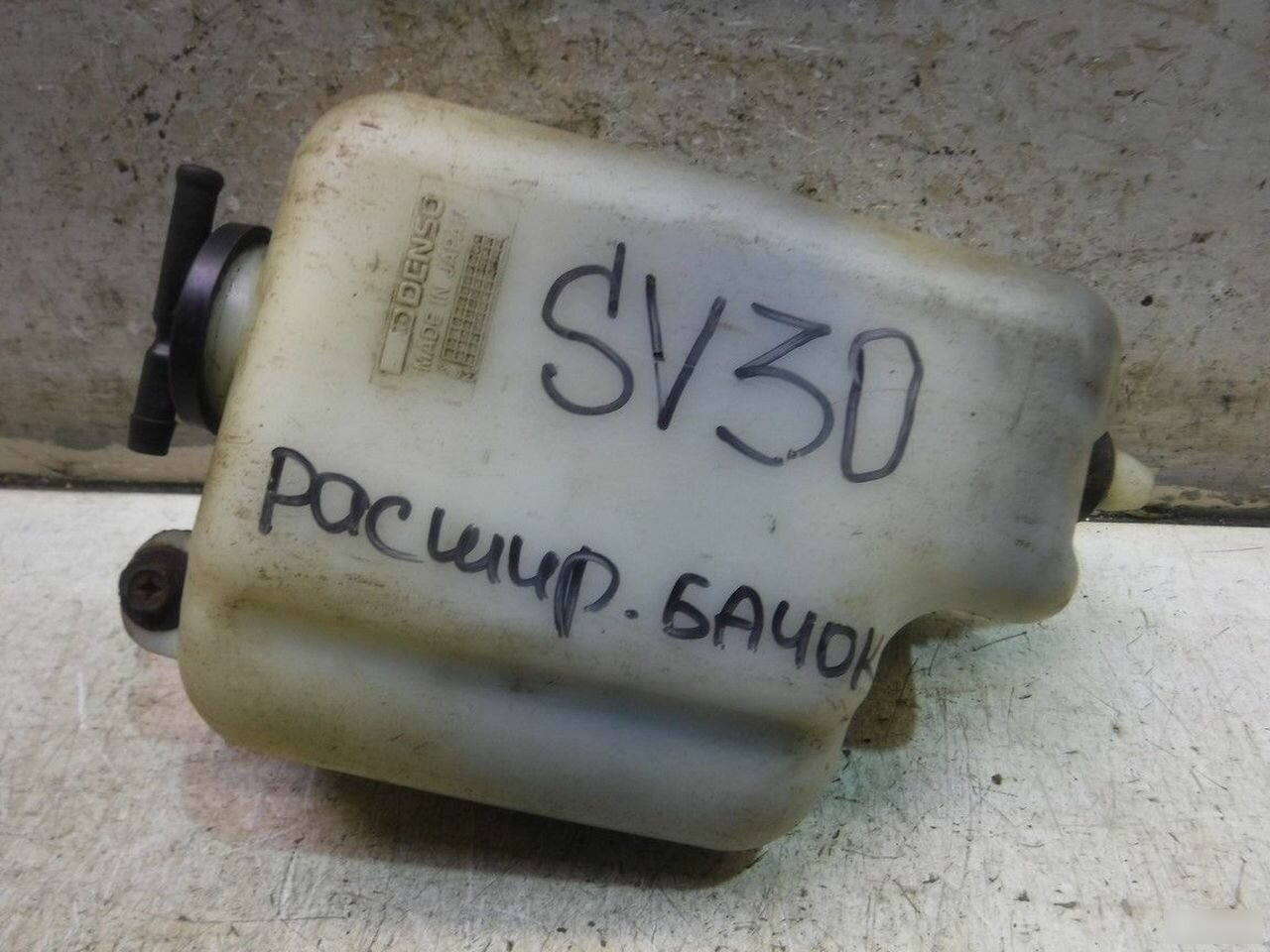 Бачок расширительный Toyota Camry XV10 (1991—1997) 1647074140