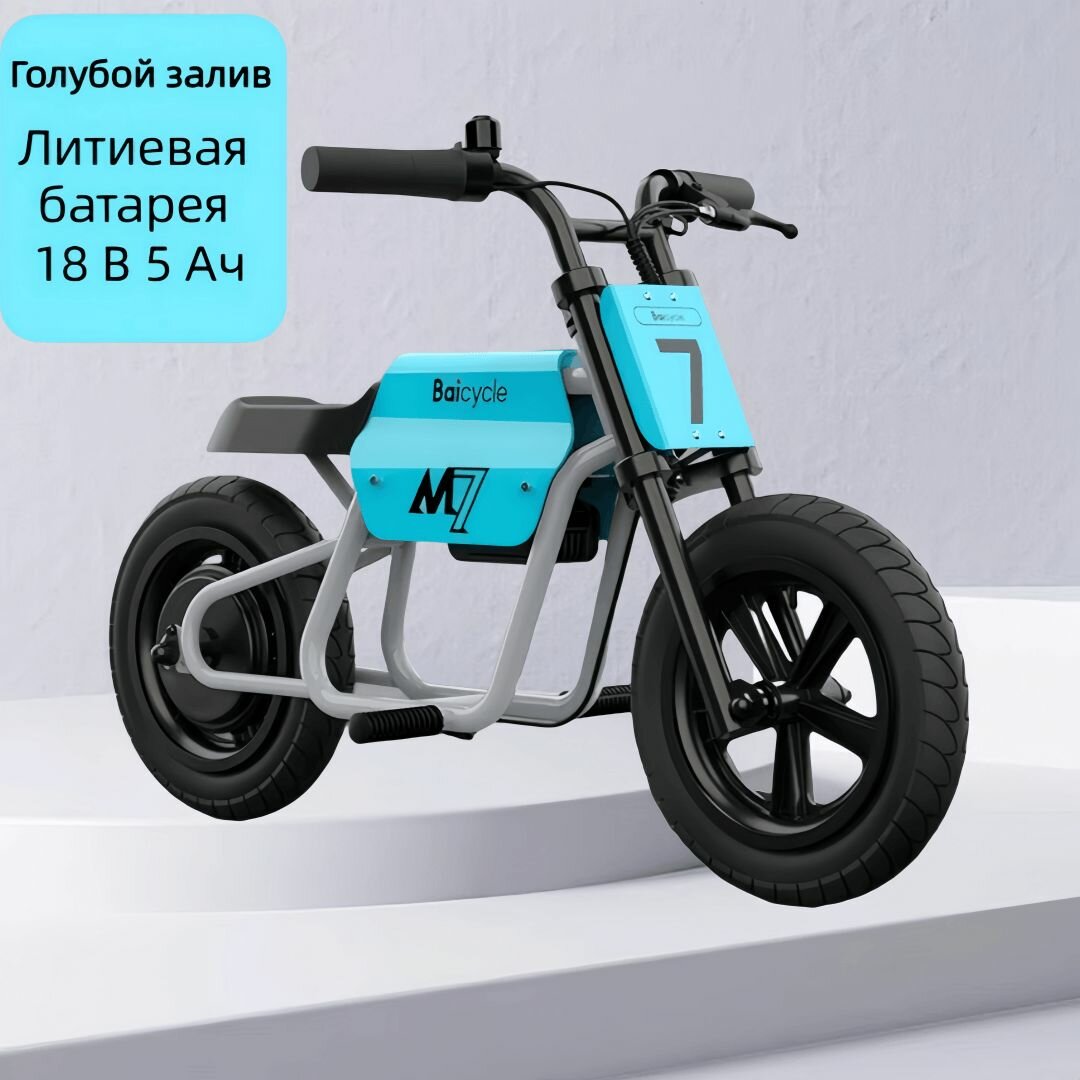 Baicycle, портативный детский электромобиль, литий-ионный, модный двухколесный мотоцикл, детские подарки, родитель-ребенок