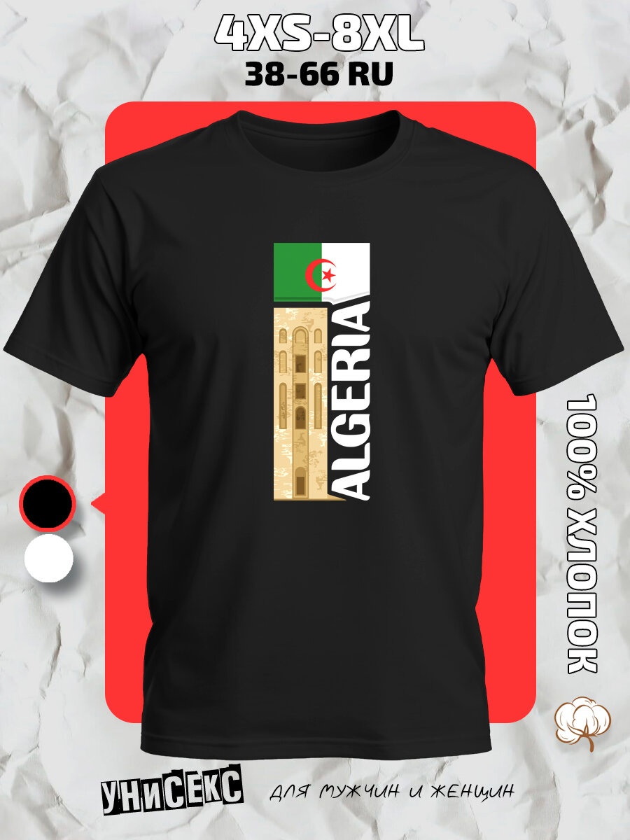 Футболка с принтом флагом Алжира Algeria